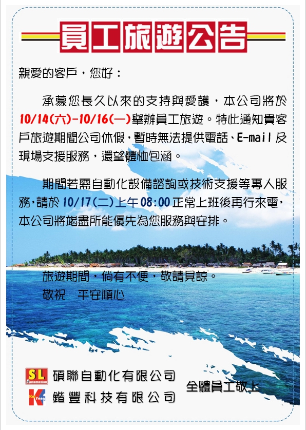 碩聯自動化有限公司 自動化控制plc程式配電盤設計組裝機電系統設計機電整合自動化電控專用機開發